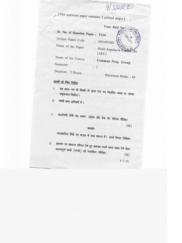 Hindi Aupcharik Lekhan (B) | PDF