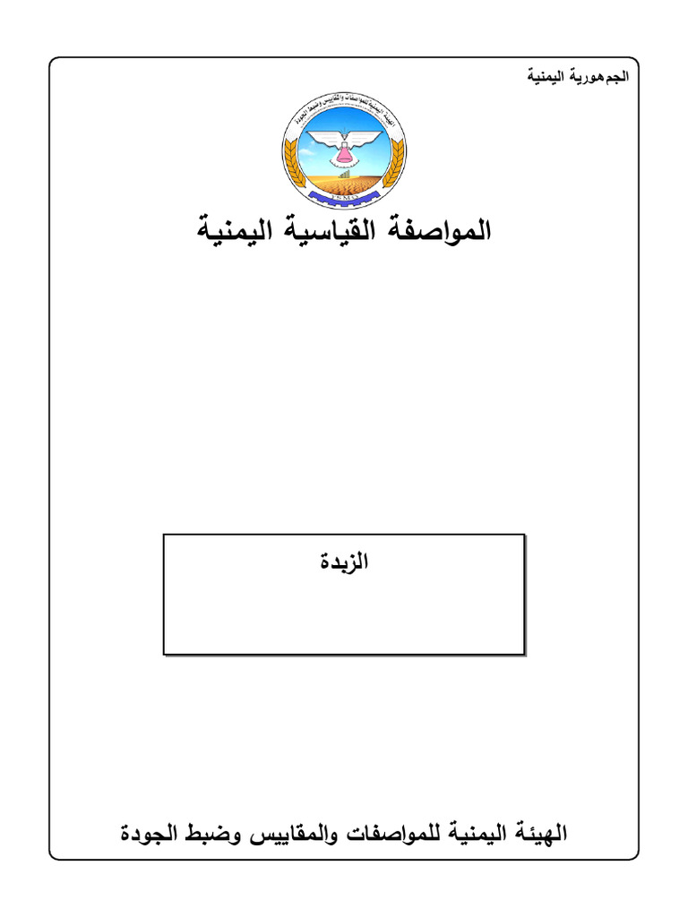 Ysmo Gso 1992 2014 A | PDF