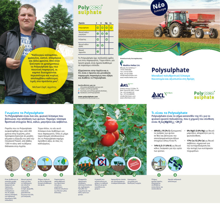Polysulphate Trifold Leaflet Greek | PDF