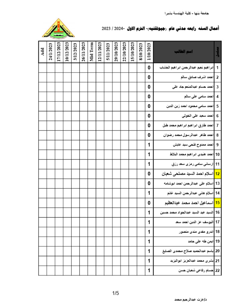Attendance 1 | PDF