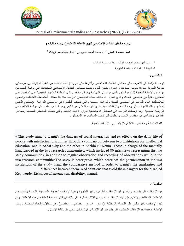 JESR Volume 12 Issue 4 Pages 329-341 | PDF | Social Psychology | Disability