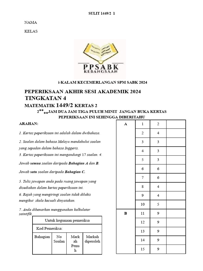 Ikalam Maths T4 K2 2024 | PDF