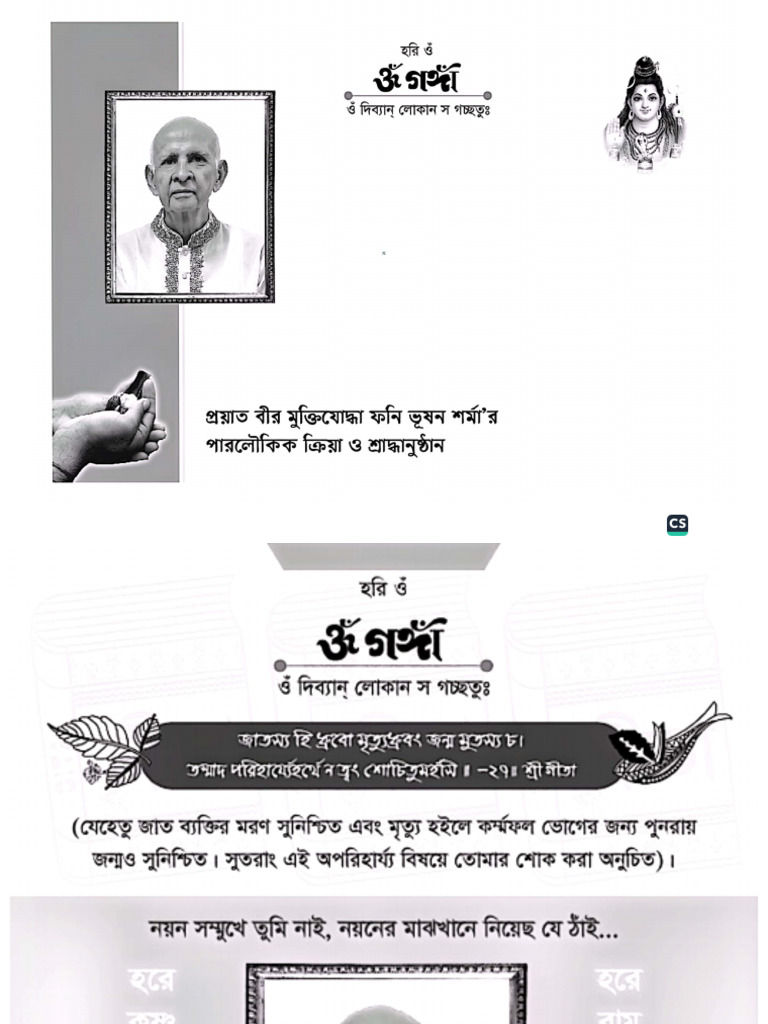 CamScanner 12-12-2024 16.45 | PDF