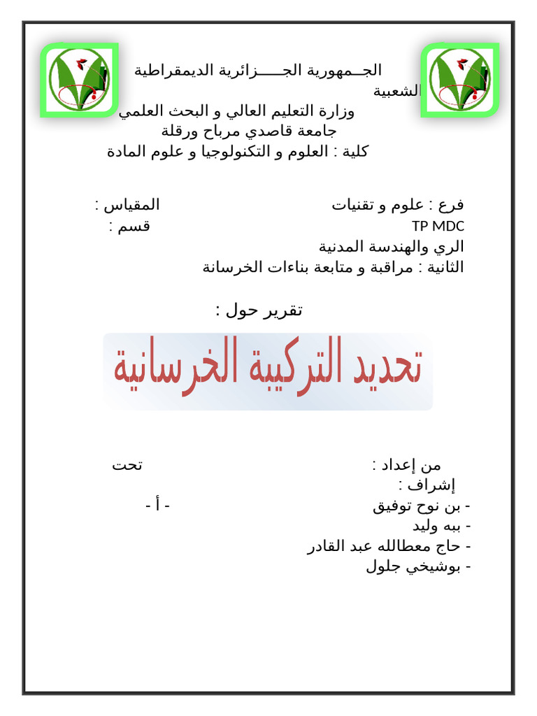 tp mdc _ bétoneg | PDF