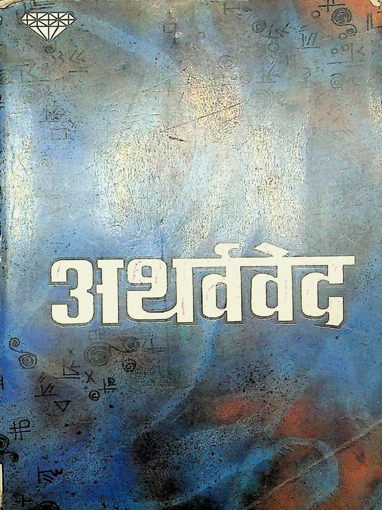 Atharva Veda by Raj Bahadur Pandey - Daimond Pocket Books | PDF