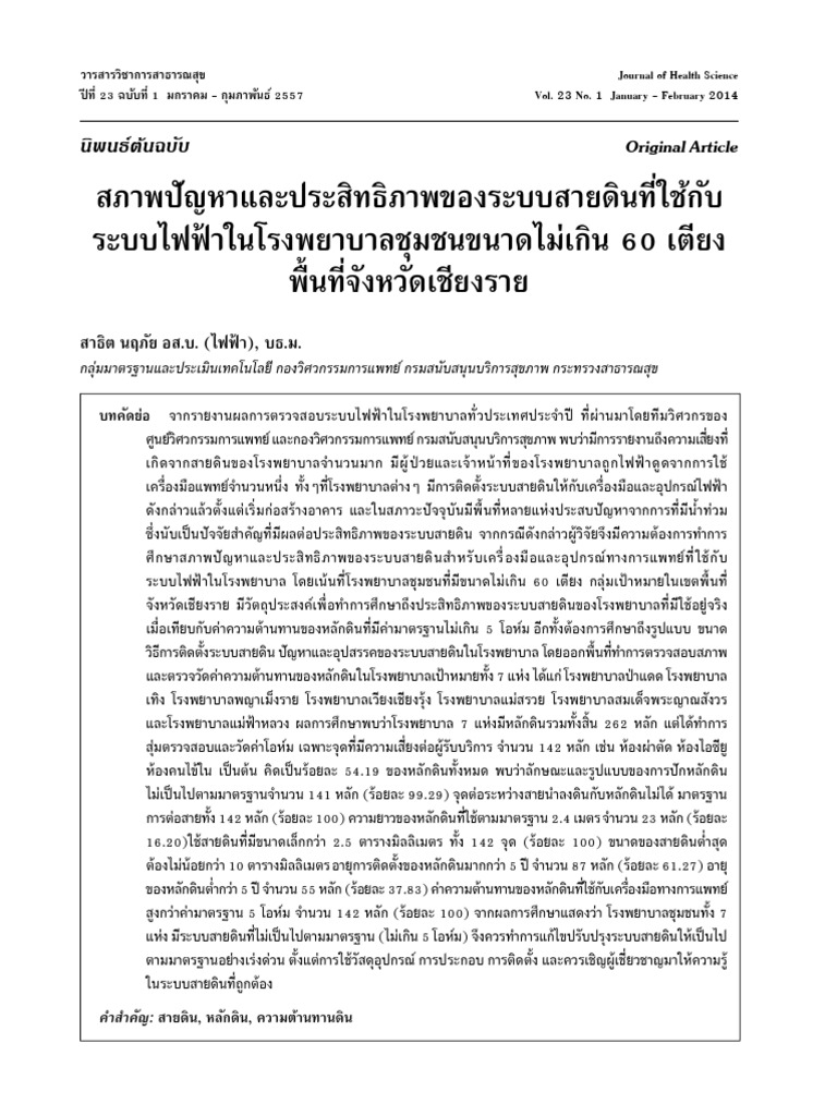 628-Article Text-647-1-10-20171127 | PDF