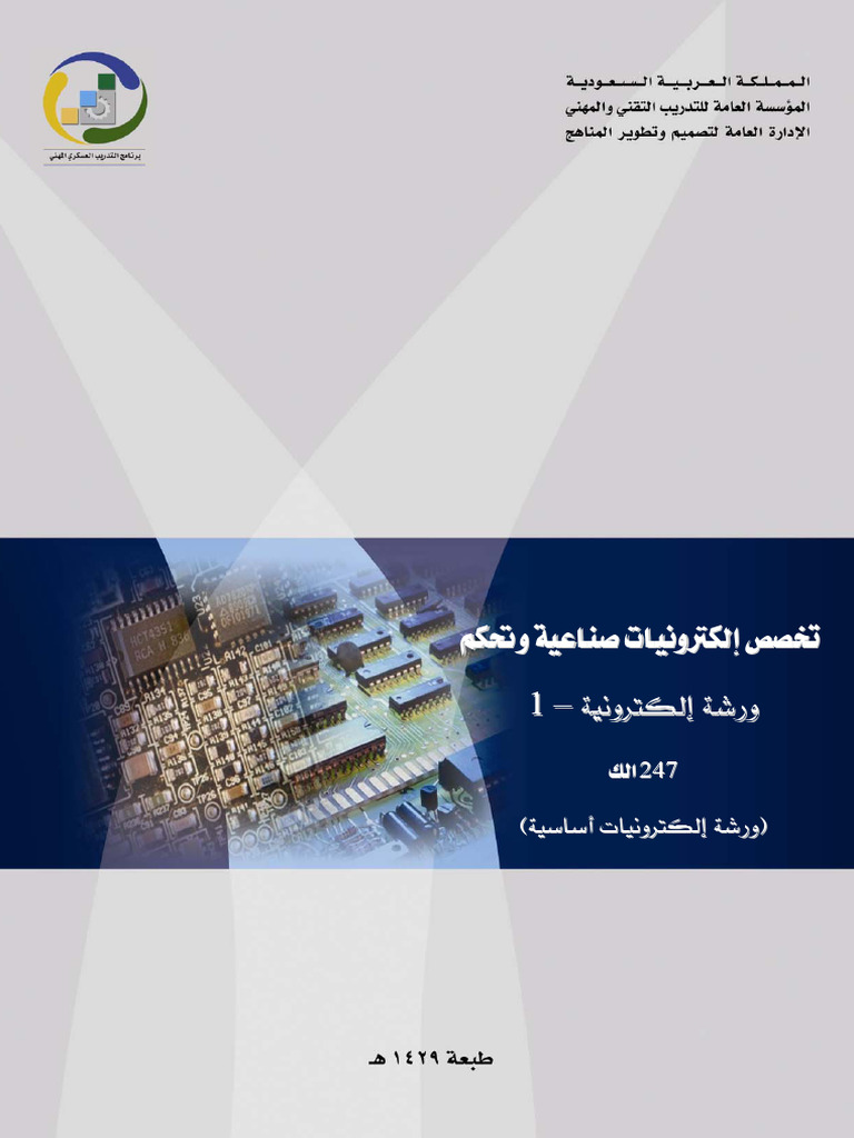 Unreadable Document Content | PDF | Electronic Engineering | Semiconductor Devices