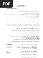 Salludon's Mewing Guide Overview | PDF