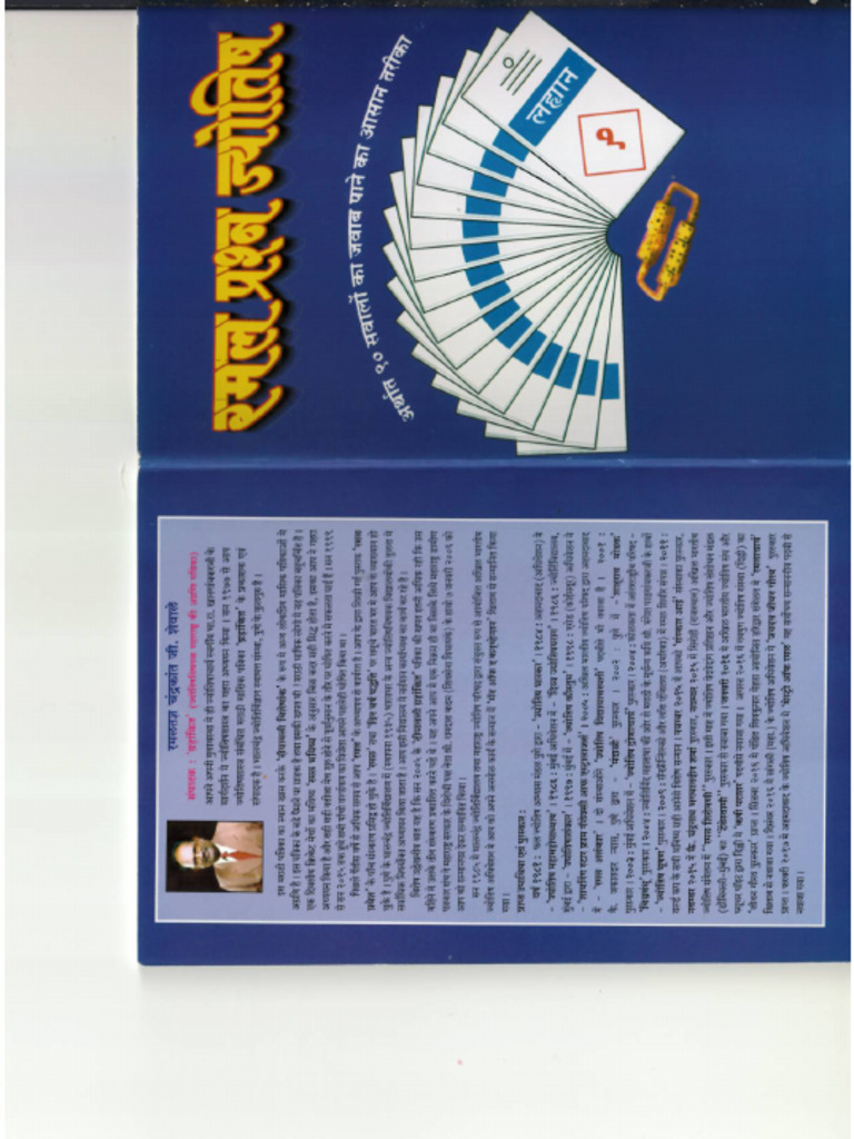 Ramal Prashna Jyotish | PDF