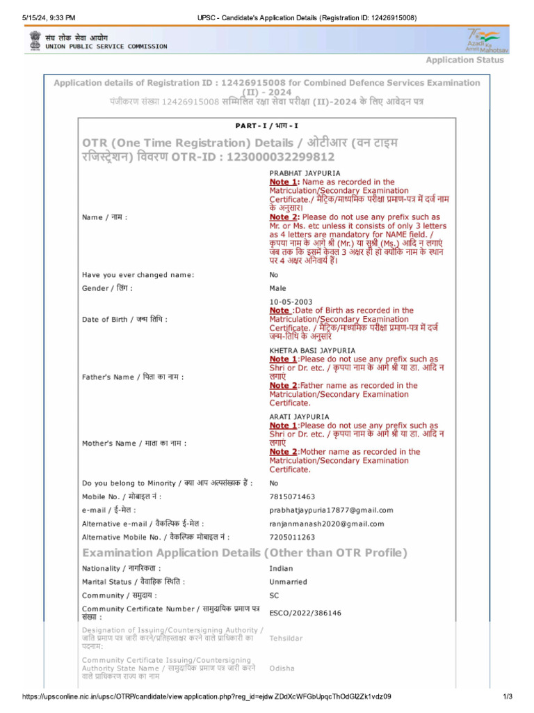 Cds 2 2024 Application | PDF