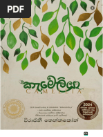 Forget Me Not Sinhala Novel PDF Download | PDF