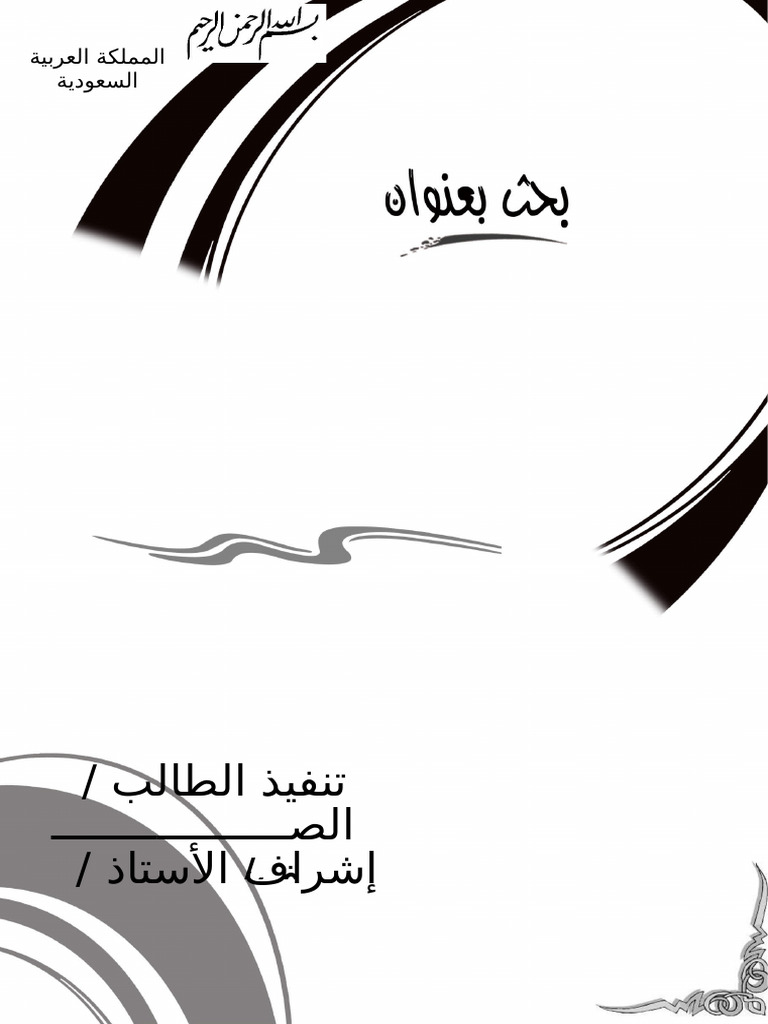 Featured Search Cover | PDF