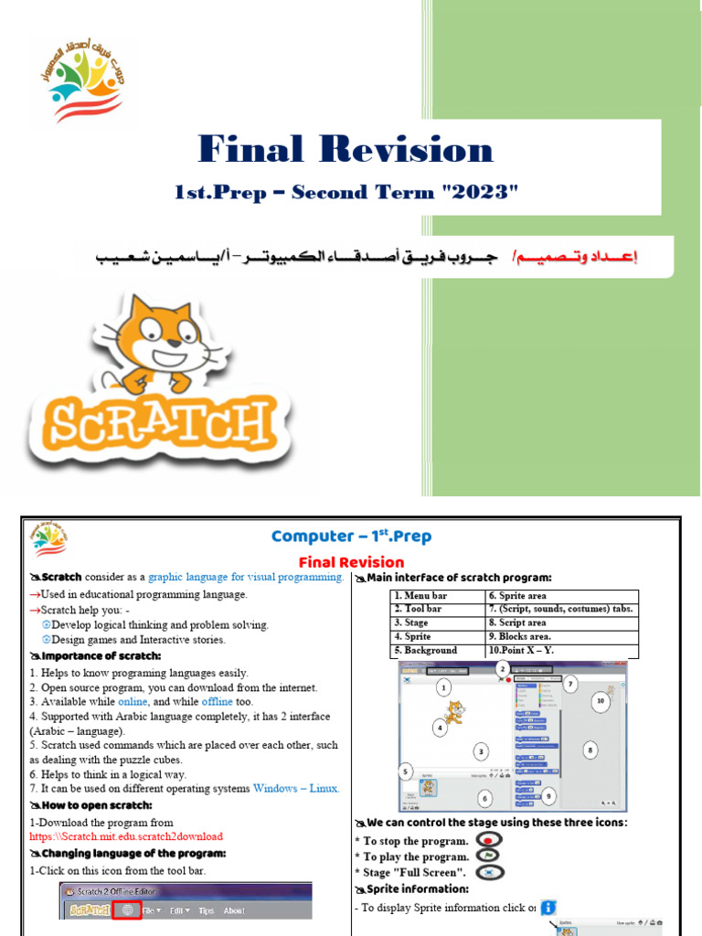 1st Prep E Pdf World Wide Web Internet Web