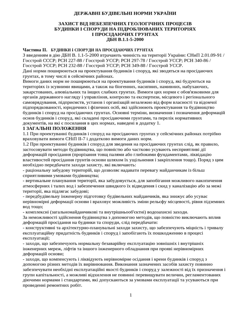 dstu_b_v_1_1-5-2000_part_2 | PDF