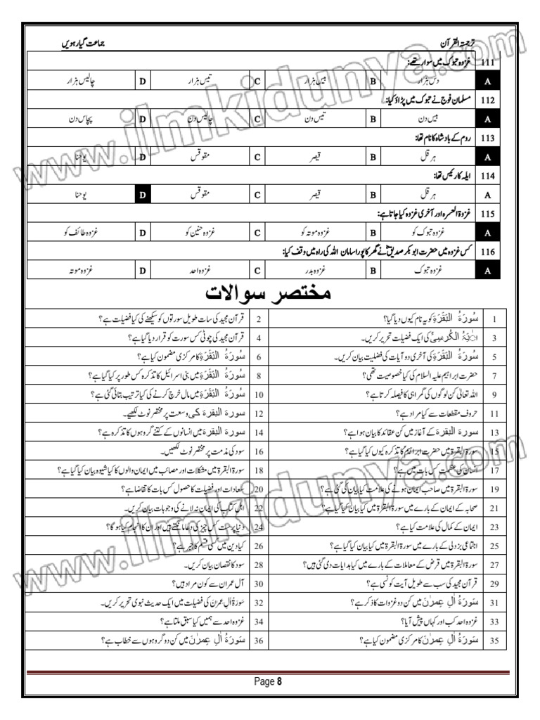 11th Class Guess Papers 2024 TTQ PDF Short | PDF