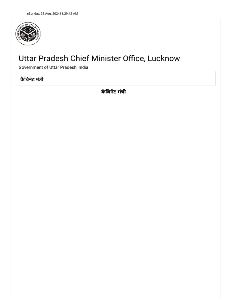 Uttar Pradesh Chief Minister Office Lucknow | PDF