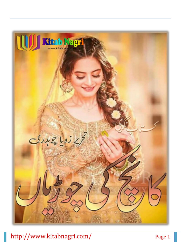 Kaanch Ki Choorian Novel by Zoya Ch | PDF