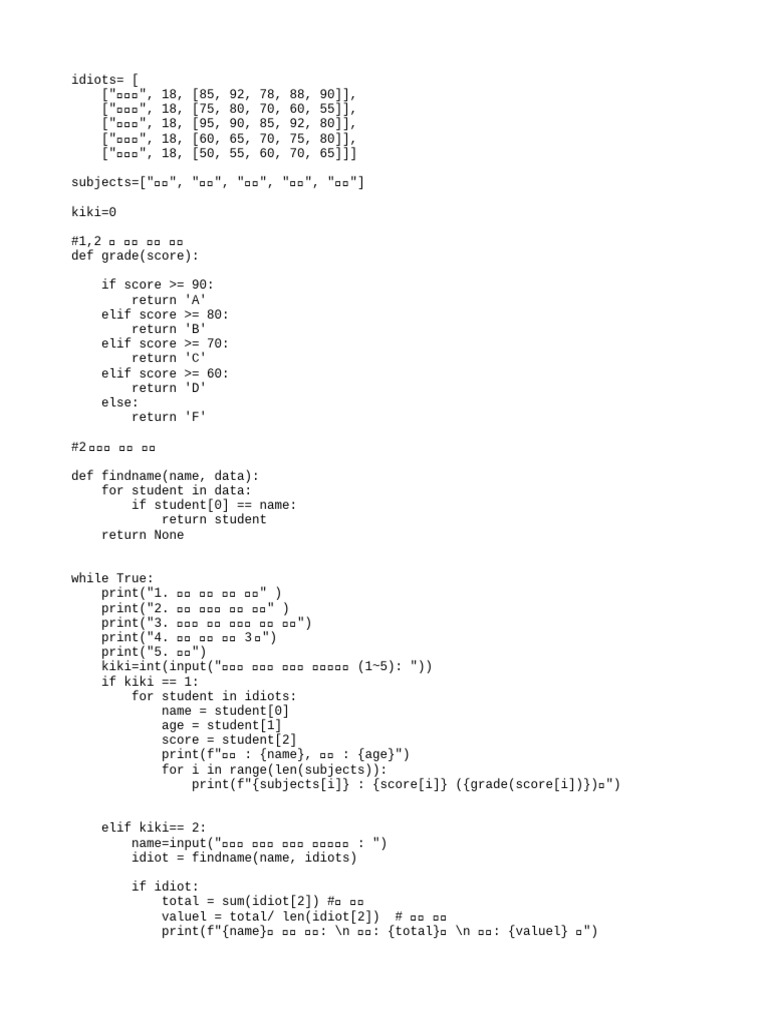 Student Manage by Python | PDF