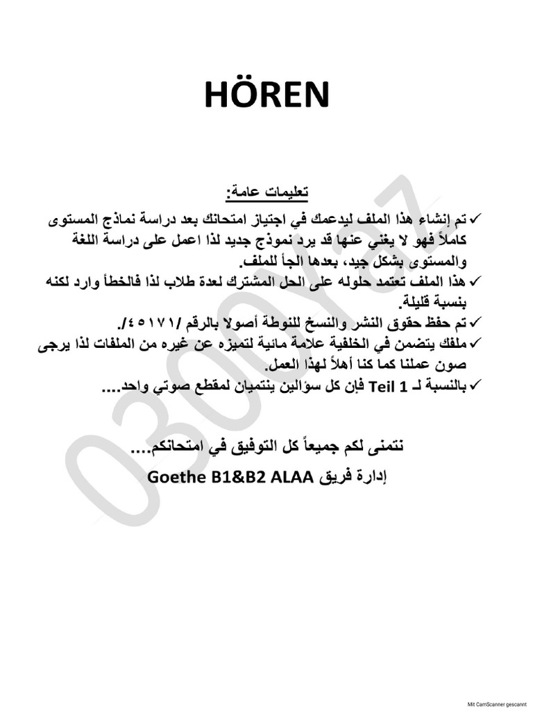 Hören b2 Yazan Hassan Ayashi | PDF