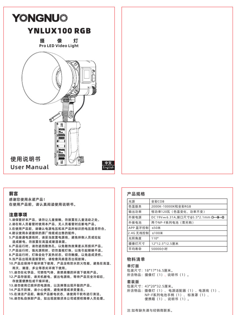 Ynlux100 RGB: Pro LED Video Light | PDF