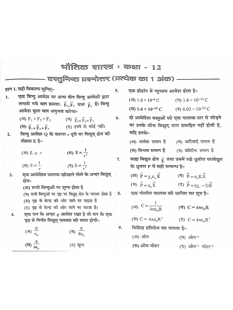 12'TH IMP OBJECTIVES 2023-2024 | PDF