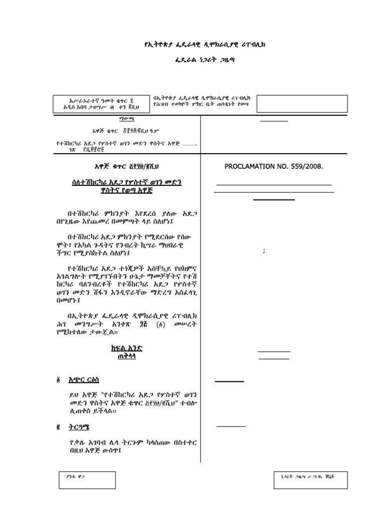 559 | PDF | Insurance | Vehicle Insurance