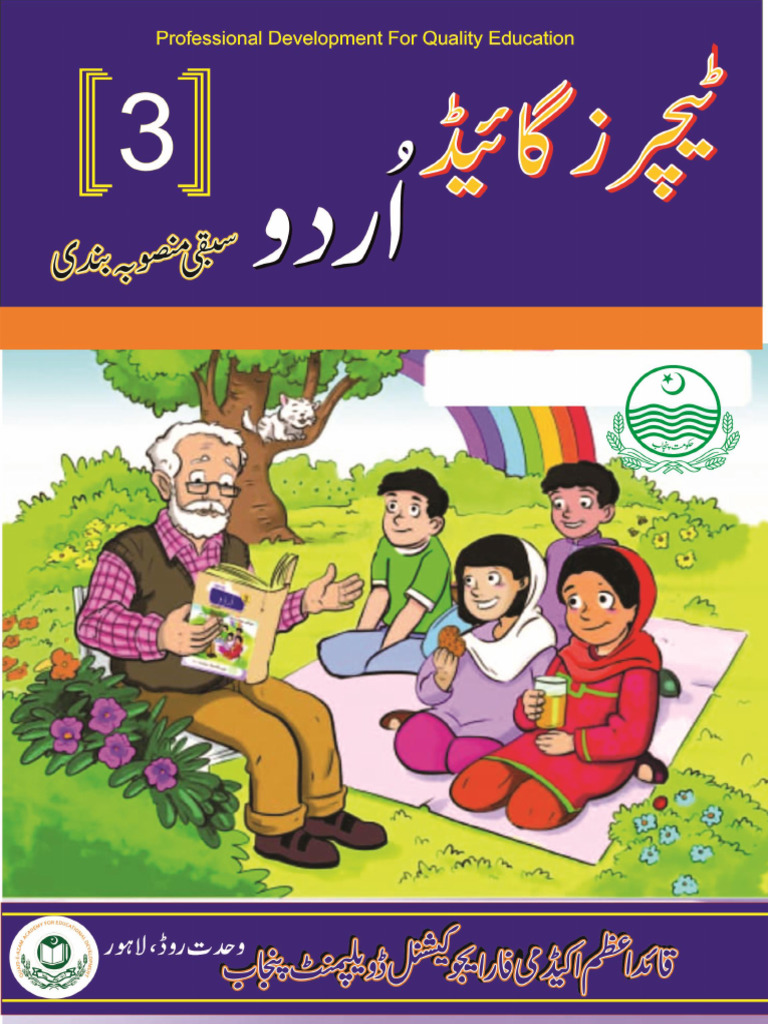 Grade - 3 Urdu Lessong Planning | PDF