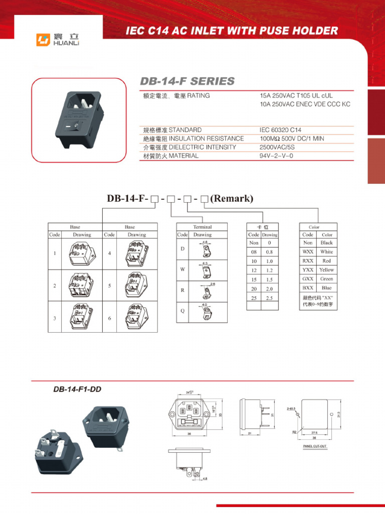 DB 14 F系列选型图 | PDF