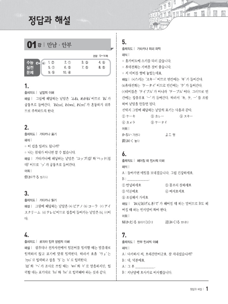 EBS PDF Document Overview | PDF