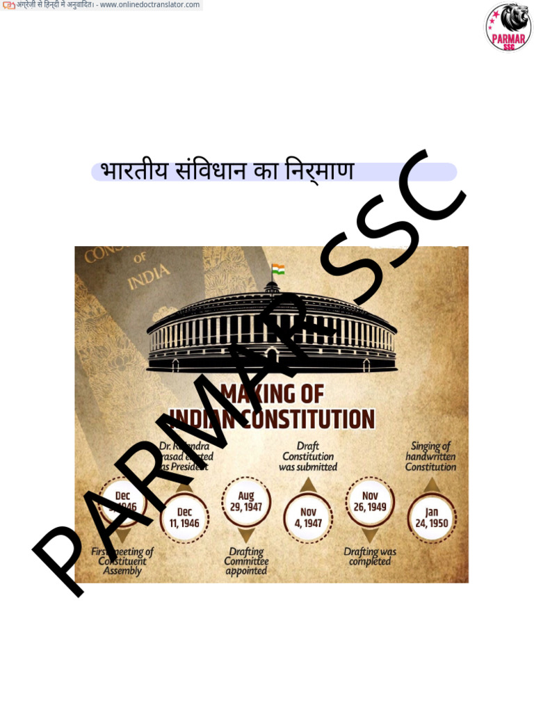 081) (GK) MAKING OF CONSTITUTION - En.hi | PDF