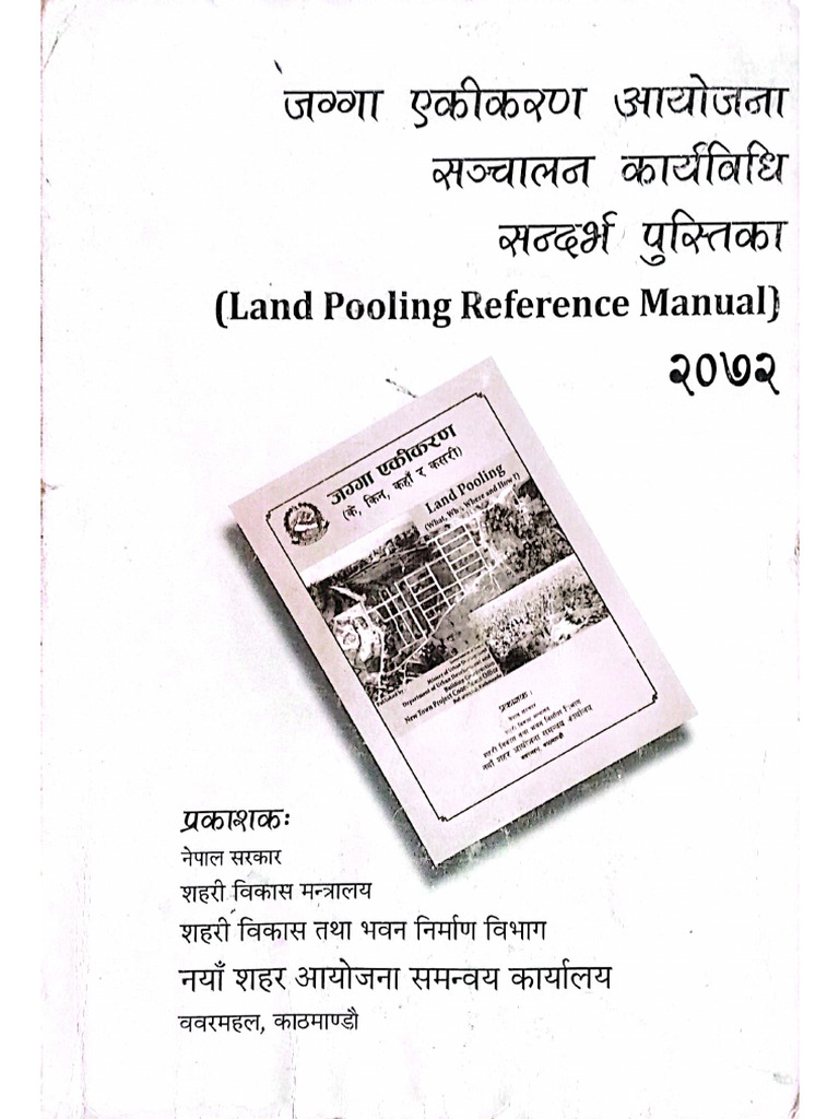 Land Pool | PDF