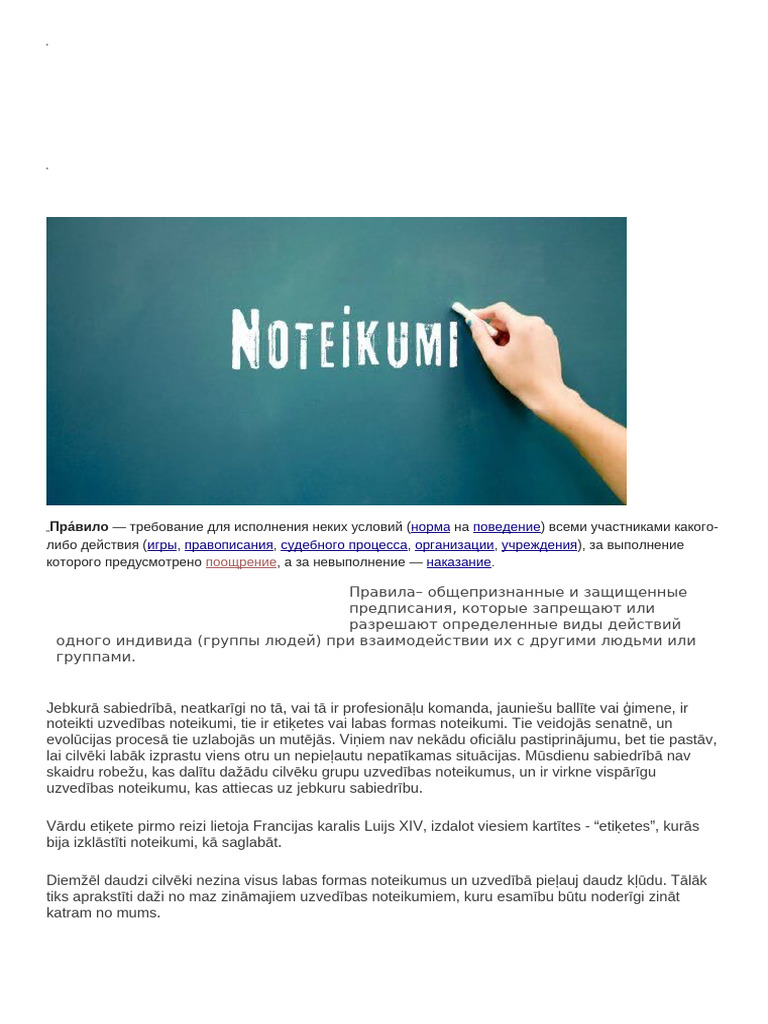 Noteikumi 6kl | PDF