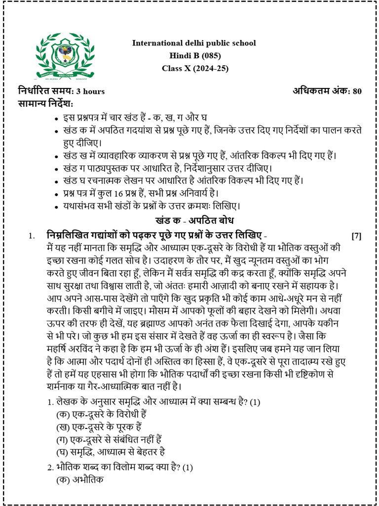 Hindi Sample Paper 3 | PDF
