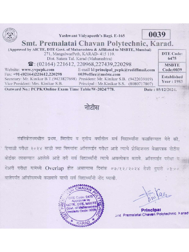 Swami Charitra | PDF