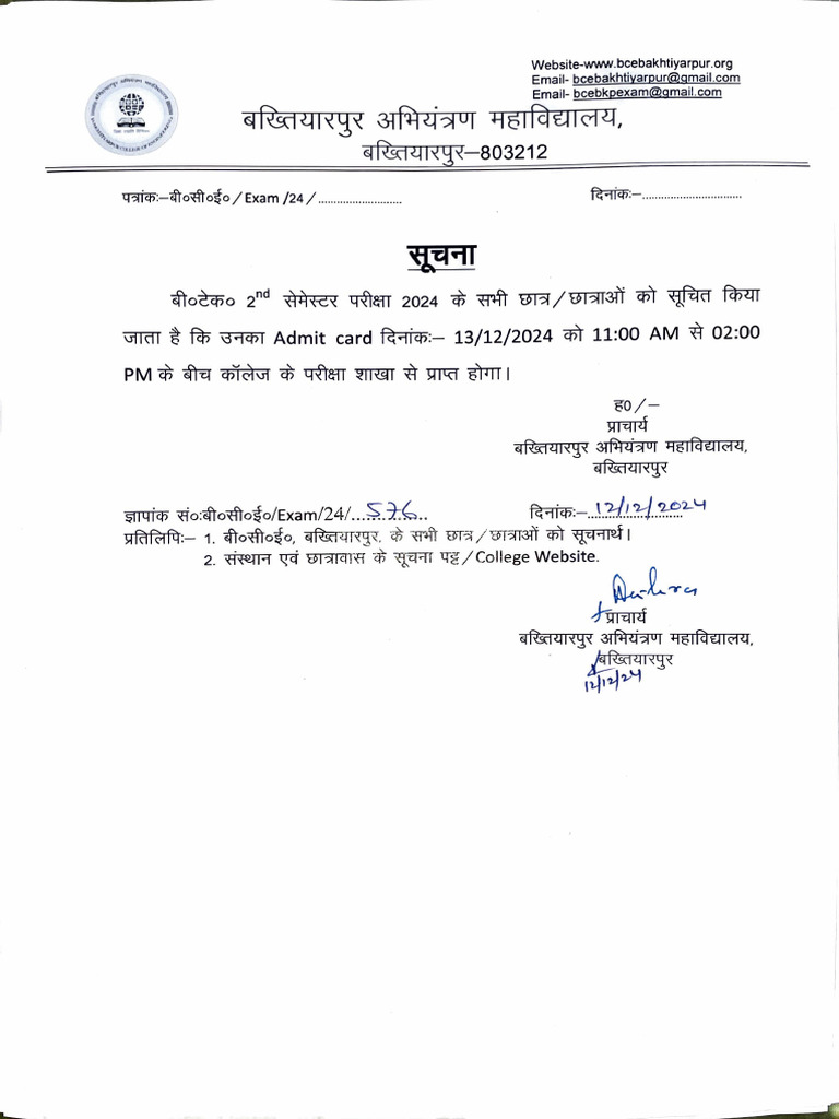 BCE - Exam - 24 - 576 Date - 12 - 12 - 2024 | PDF