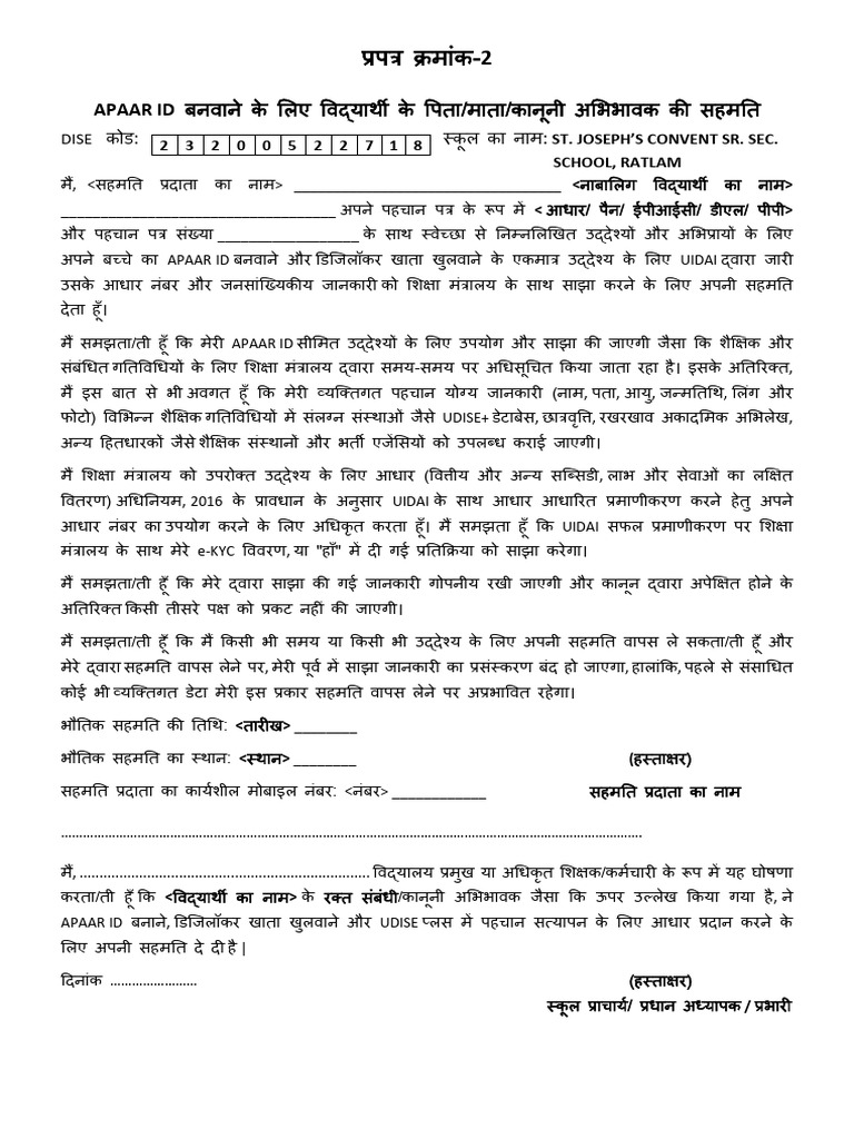 APAAR ID LETTER | PDF