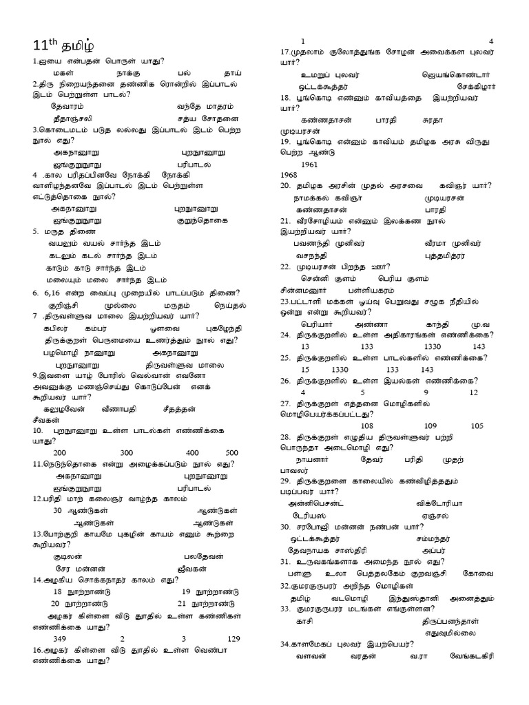 11th TAMIL QNS & ANS. | PDF