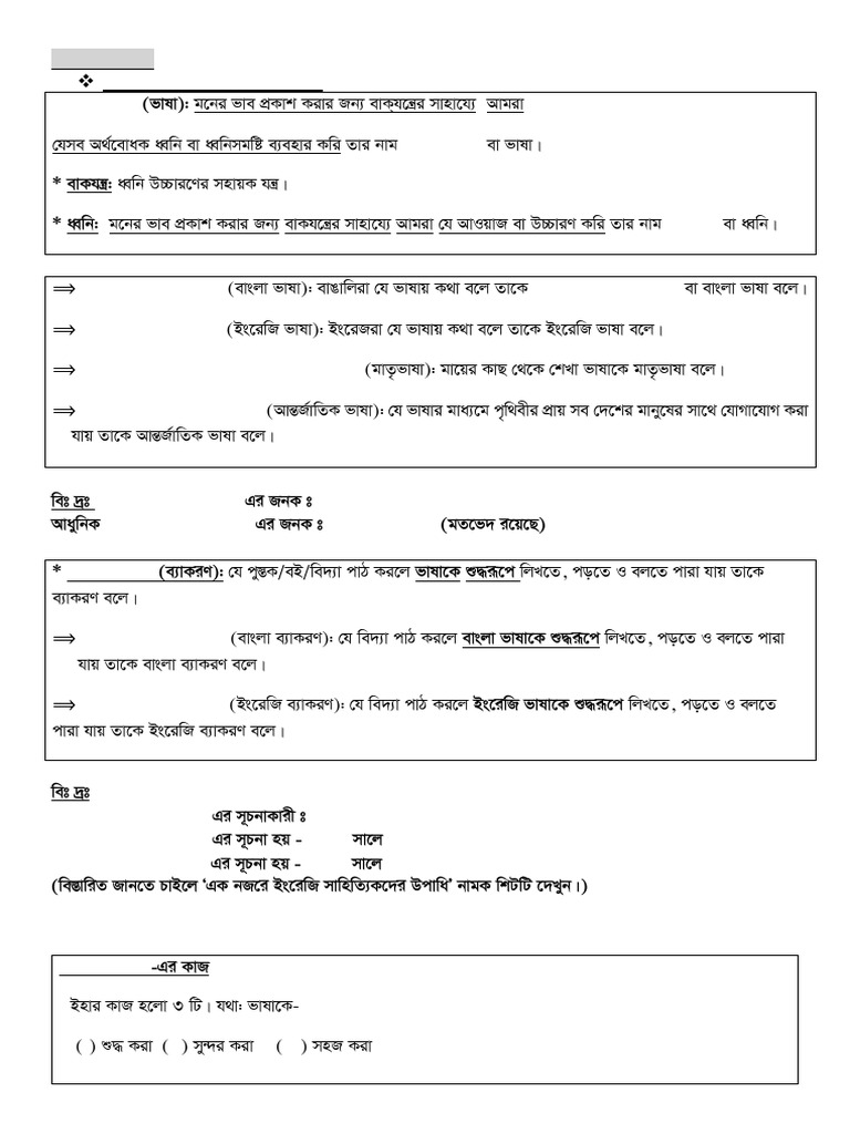 Basic Grammar For HSC (Lecture - 1-10) | PDF | Adverb | Verb