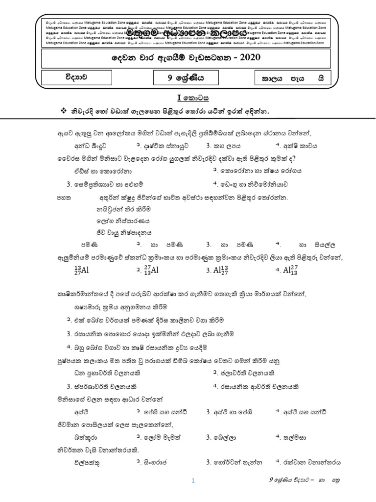 Grade 9 Science Paper | PDF