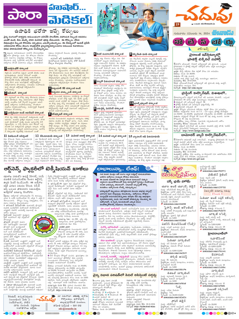 Chaduvu 14 11 2024 | PDF