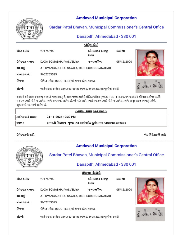 AMC Daxsha Call Letter | PDF