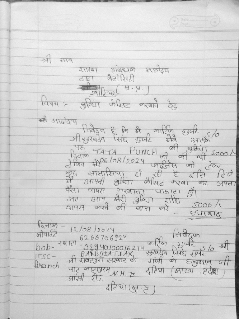 Scanned_20240812-1452 | PDF