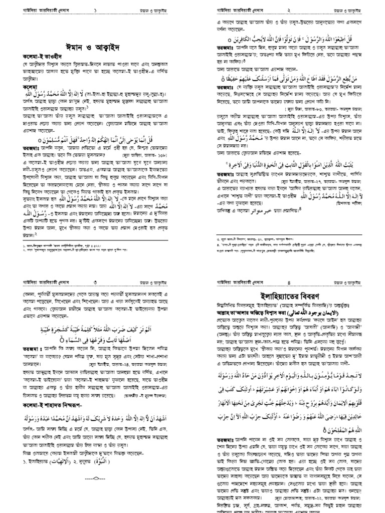 Gusia Tarbiyati Nesab 2021 | PDF