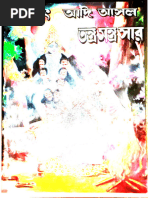 KCSR Rules Kannada | PDF | Business