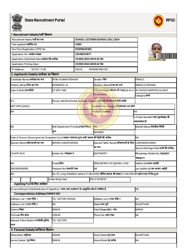 School Lecturer 2024 Frist Grade Application Preview (105) | PDF