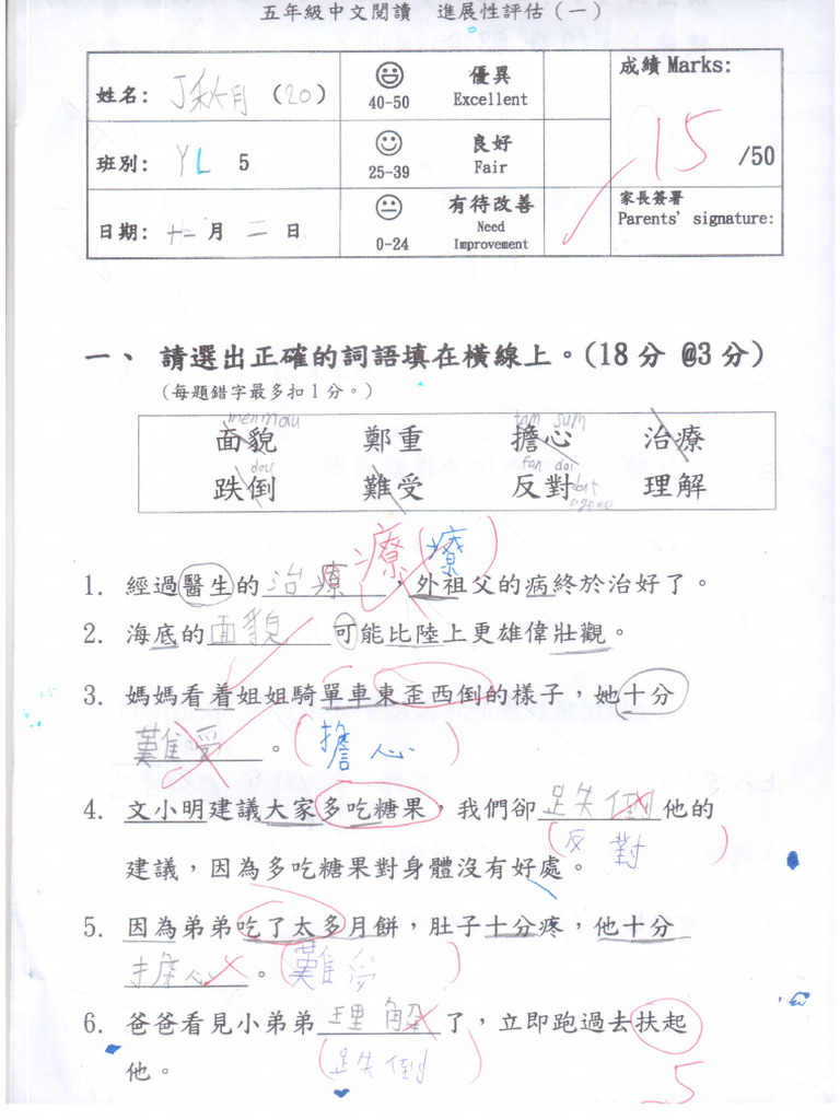 Chinese PA | PDF
