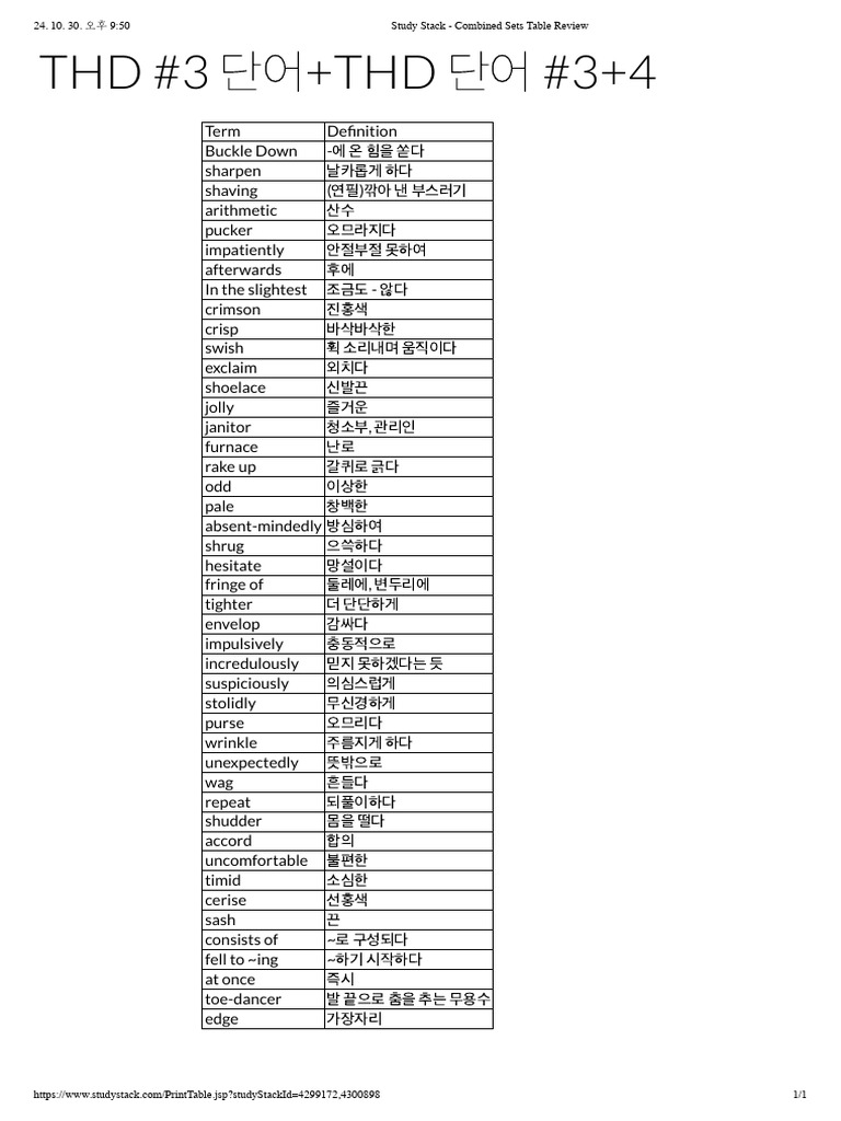 Study Stack - Combined Sets Table Review | PDF