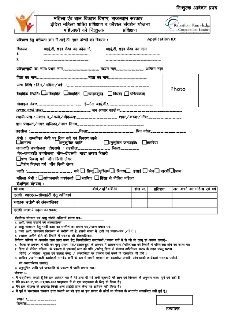 Woman Form | PDF
