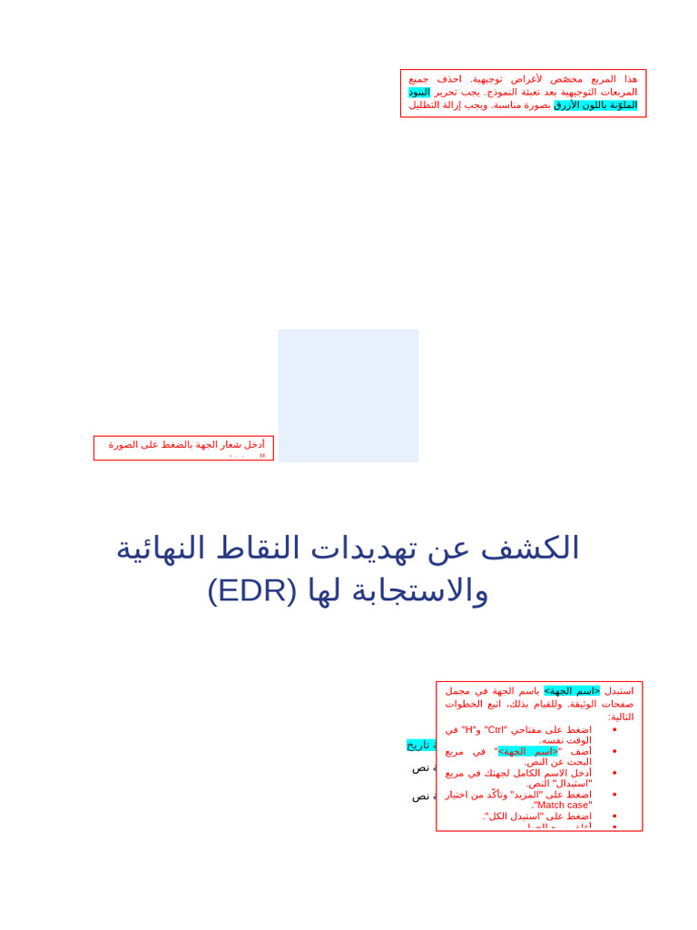 STANDARD EDR Template Ar v0.5 | PDF