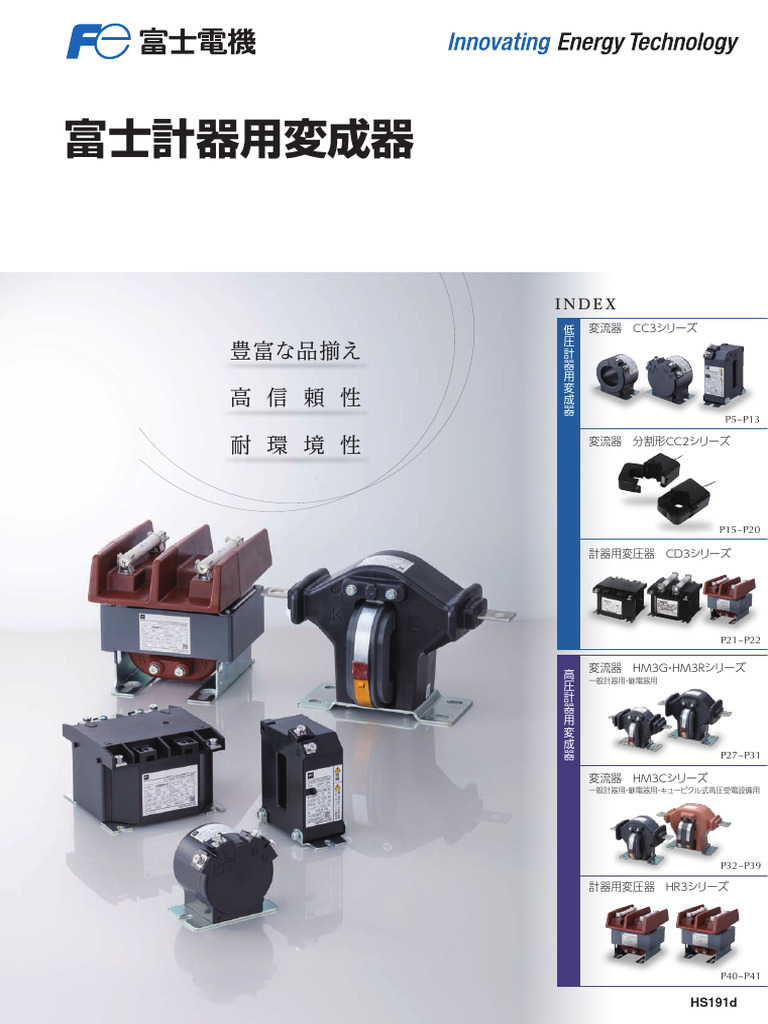 Fuji Transformers | PDF